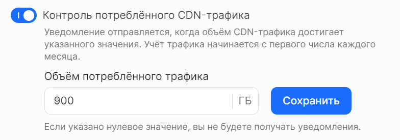 Как включить и настроить уведомления база знаний Edgecenter
